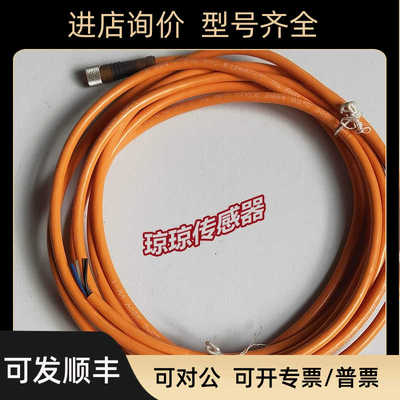 SICK施克E12683-V 6049342 DOL-0804-G03M 西克M8 4针直头电缆