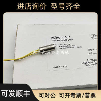 议价Welch Allyn 2100Q 2100P 1900C 4653900灯主件浊度仪灯99741
