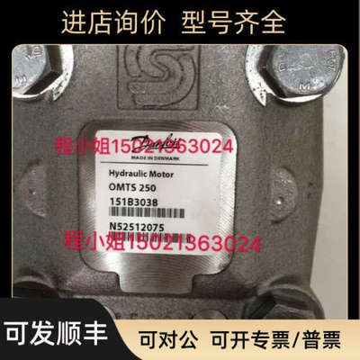 议价OMTS250 151B3038丹佛斯Danfoss液压马达