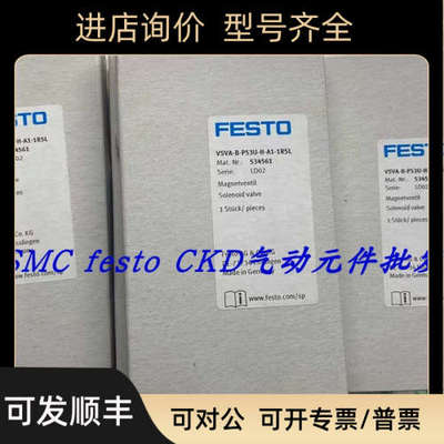 议价FESTO费斯托534561 VSVA-B-P53U-H-A1-1R5L
