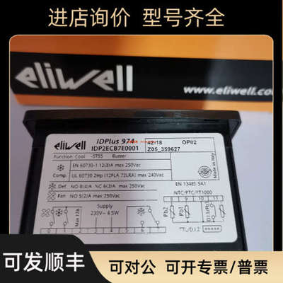 议价伊利威Eliwell温度控制器EWPLUS902/IDPLUS974/ID961 温控器