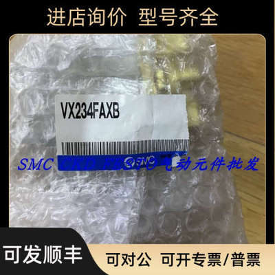 议价SMC电磁阀 VX234GZ2G VX234HFXB VX234EA VX234GZ2AXNB