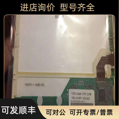 议价10寸TORISAN TFT-LCM TM100SV-02L02 液晶显示屏