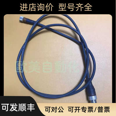 隆堡 连接线 RST 3-RKMV 3-224/1M延长线 3针1M 母￠8 公￠12