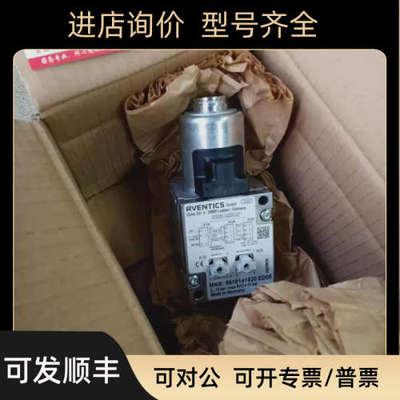 议价AVENTICS安沃驰比例调节阀5610141510 5610141520 5610141530