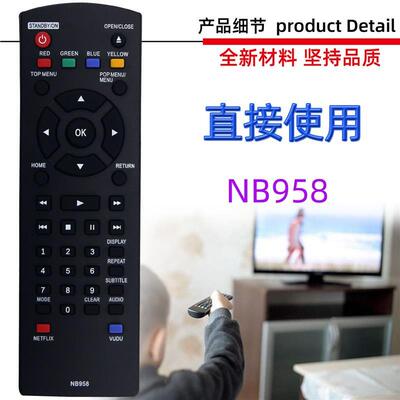 适用于Magnavox蓝光播放器遥控器 NB958 UD MBP5220F MBP5210F F7