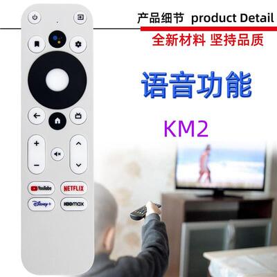 适用于亚马逊MECOOL KM7 KM2 PLUS ONN 机顶盒电视机语音遥控器