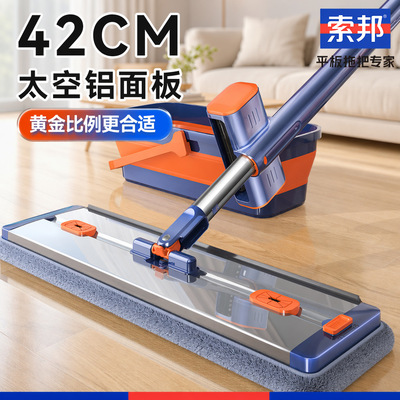 家用拖把十大品牌索邦/Sobam平板铝合金一拖净免手洗干湿两用旋转