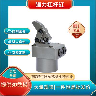 进口优质杠杆缸LKA高压强力