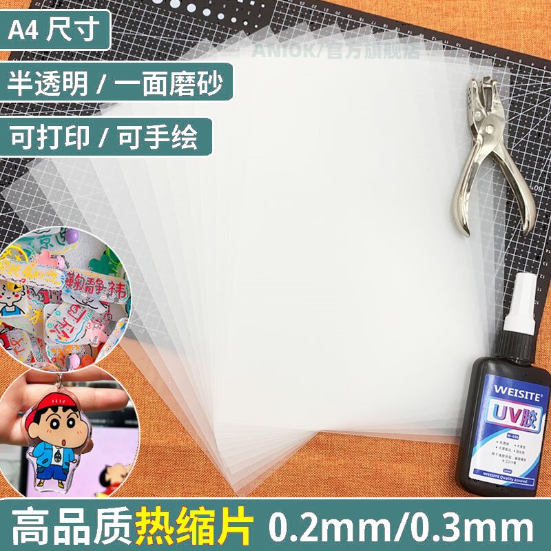热缩片创意0.2-0.3MM已打磨立体手工diy材料包汉服发簪耳钉挂件