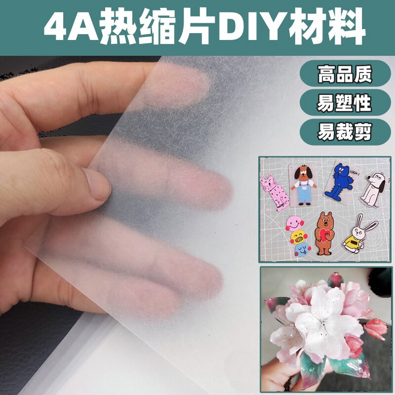 热缩片纸diy半透明手绘板装饰手工耳钉汉服发簪打磨守艺材料立体