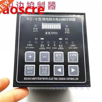 KD-8 Correction Controller Automatic deviation correction co