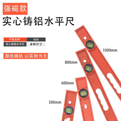 Magnetic alloy cast aluminum level level residential flat