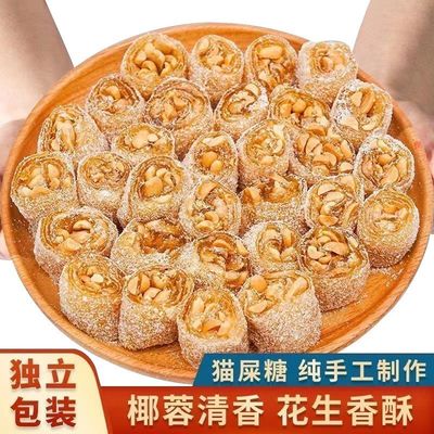 正宗茂名特产纯手工花生椰蓉芝麻软糖网红猫屎糖儿时零食牛皮软糖