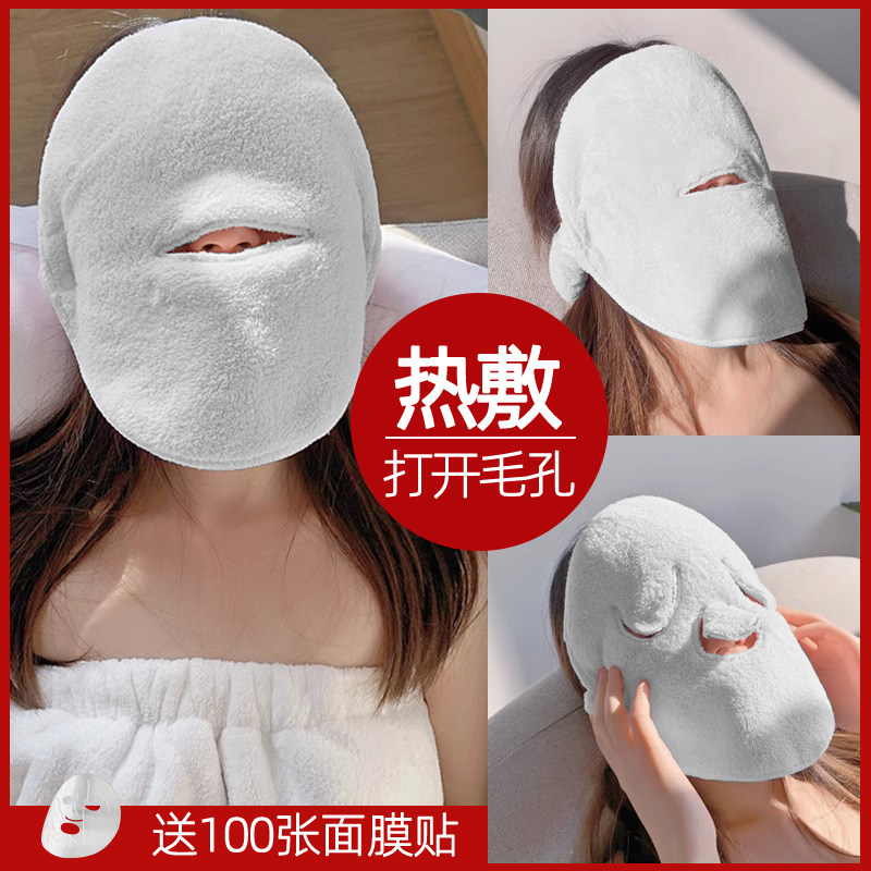 脸部热敷毛巾面罩加厚吸水面巾冷敷家用蒸脸美容神器补水敷脸毛巾