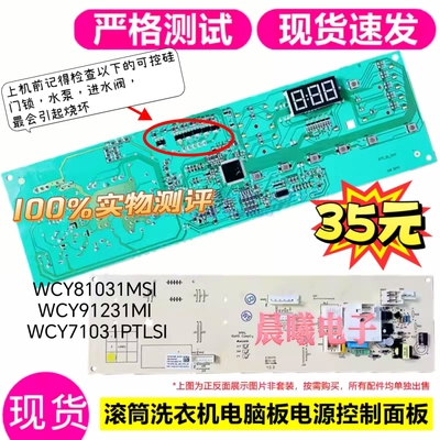 原装倍科滚筒洗衣机电脑板B7S_BL-G00  AR001870 E131175 主板