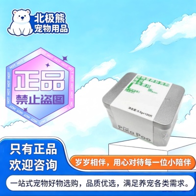 匹卡噗pikapoo狗狗复合维生素片120片宠物适用宠物营养补充剂