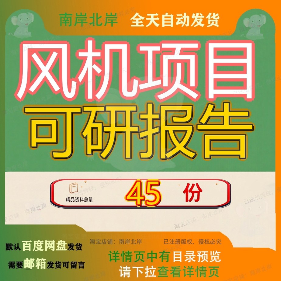 风机项目可研报告范文设备辅助设备通风设备投资行性分析研究参