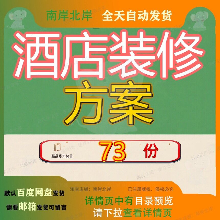 酒店装修方案施工组织设工程程计装饰饰施程计方修计设计室内X计