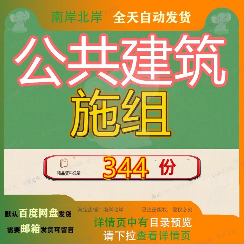 公共建筑施组施工组织设工程计程计馆计设计楼计图书馆计方项目
