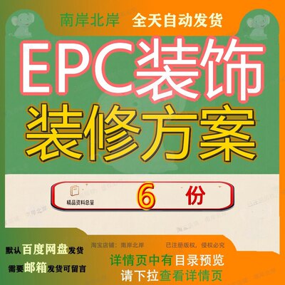 EPC装饰装修方案施工组织设计类高新区新型显示配套产业基地工程