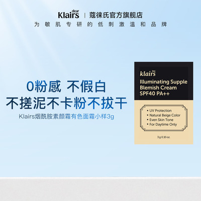 美白亮肤bb霜3g官方正品
