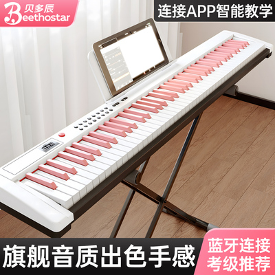 贝多辰88键钢琴0基础推荐