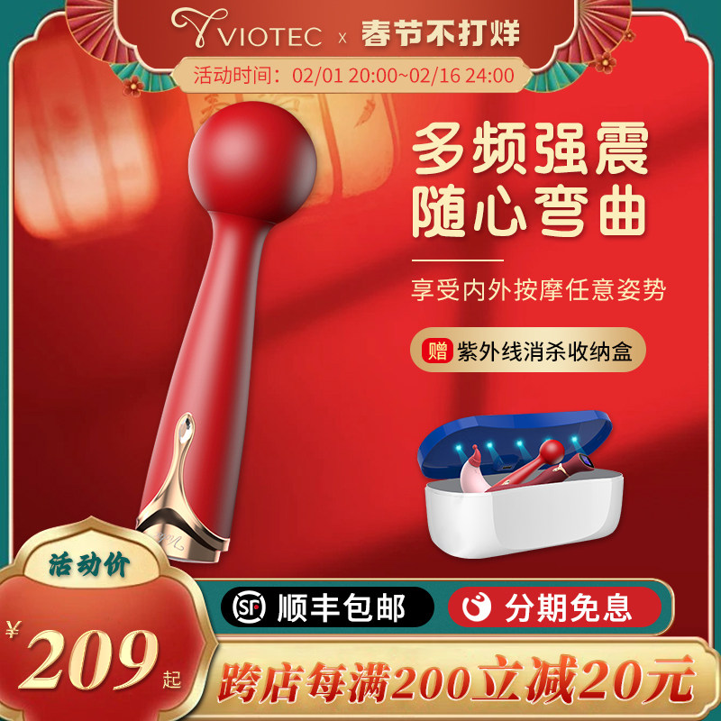 Viotec女用按摩棒AV震动棒强震静音私处自慰器解压情趣成人性玩具_虎窝淘