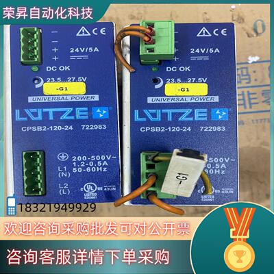 德国LUTZE吕策电源CPSB2-120-24