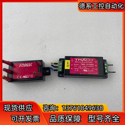 TRACO POWER电源模块TMS 10112F，TMS