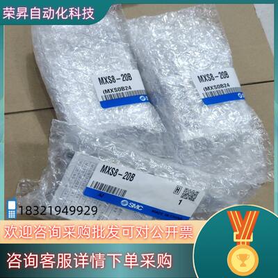 现货SMC气缸MXS8-20B 共3个  1650