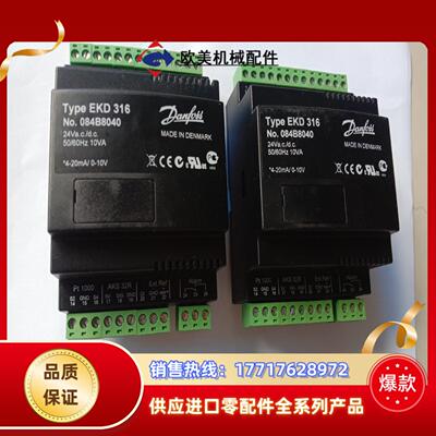 全新原装正品丹佛斯电子膨胀阀EKD316，084B8040，议价