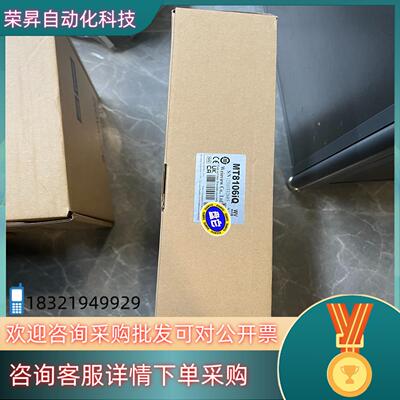 现货MT8106iQ 威纶通 全新