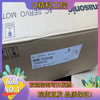 现货全新伺服电机MHME102GCGM余片外