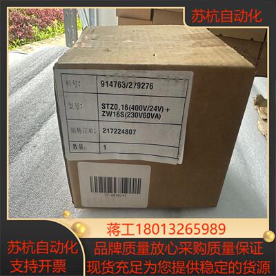 STZO  16(400V/24V）ZW16S(230V6