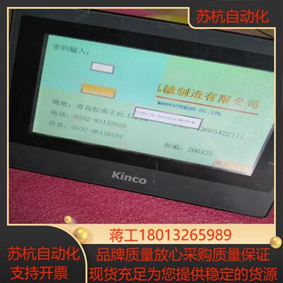 步科触摸屏MT4414T，片，功能正常，默认或德邦