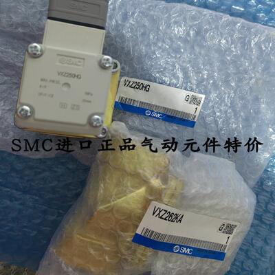 电磁阀 VXZ250HG VXZ250HA VXZ260KA VXZ252HZ2G议价