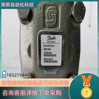 OMV500 151B3102  丹佛斯液压马达全新原装