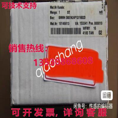 原装供应BMMH58S1N24P12/16B2D 编码器
