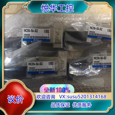 VNC211A-15A-5DZ   SMC电磁阀 全新原装正议价