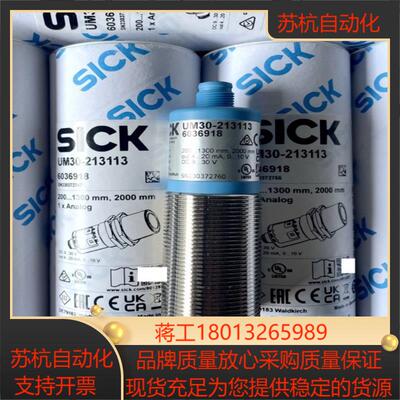 西克SICK超声波传感器UM30-213113  UFN3-