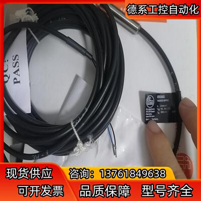 IFM IE5302 4个 德国IFM易福门  全新原装正品