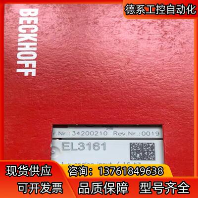 倍福EL3161 EL3162 EL3164倍福高精度模块，