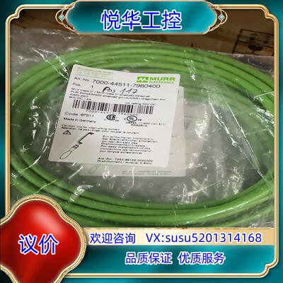 原装德国MURR穆尔7000-44511-7960400议