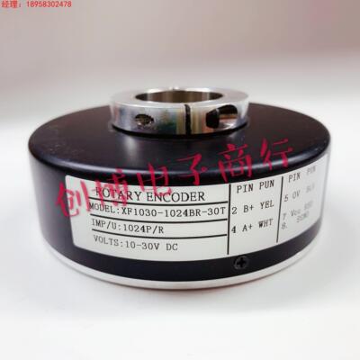电梯空心旋转光电编码器ROTARY ENCODER XF1030-1024BR-30T