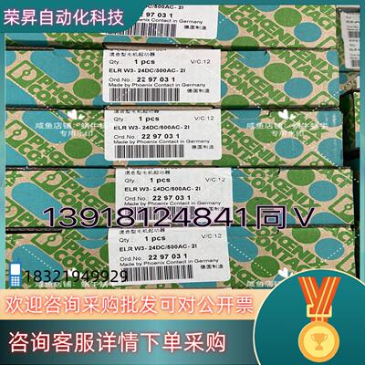 2297031  ELR W3- 24DC/500AC- 2