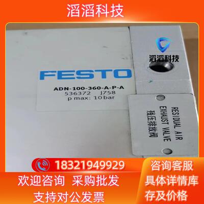 现货536372   ADN-100-360-A-P-A