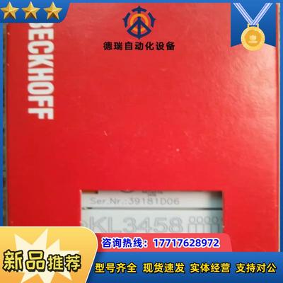 倍福倍福模块KL全系列，KL1408，KL2408，KL13议价