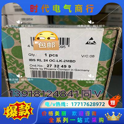 2732499  IBS RL 24 OC-LK-2MBD议价