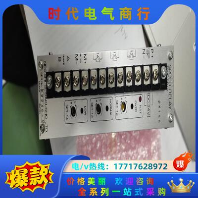 SRT-2  46111-028300  速度开关 全新原厂议价